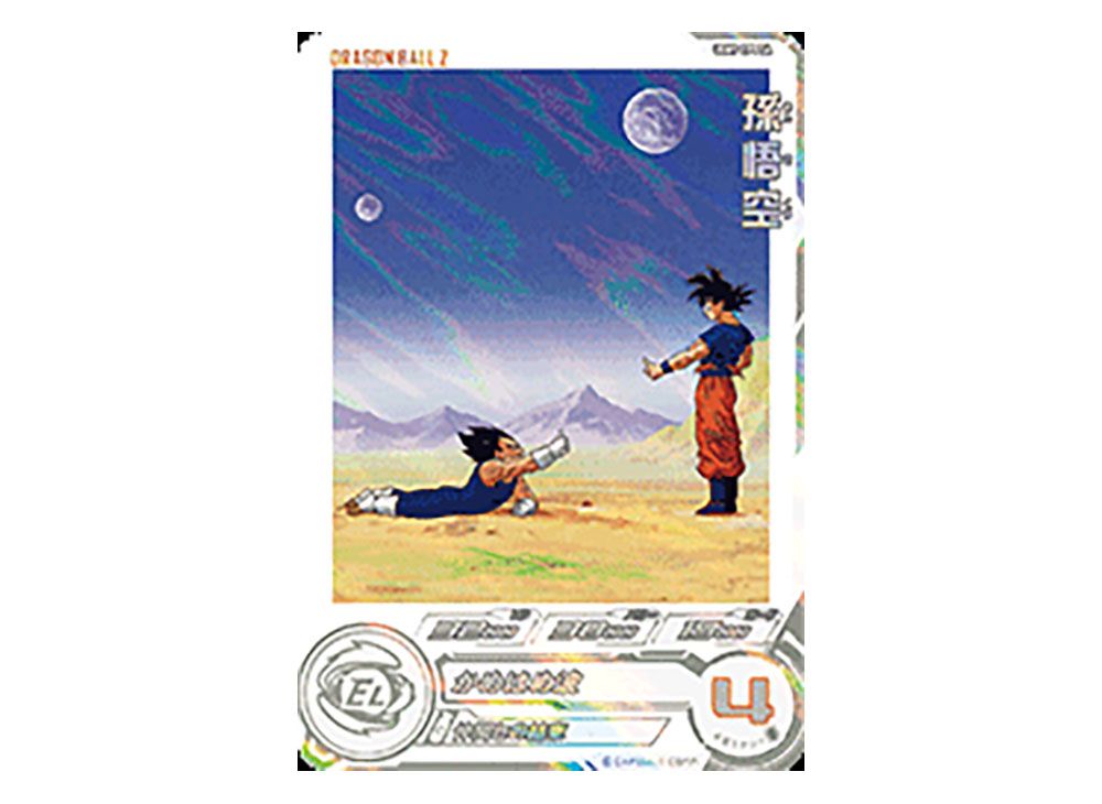 Son Goku CP[UGM9-CP1 DA](Super Dragon Ball Heroes Ultra God Mission Vol.9) | SNKRDUNK