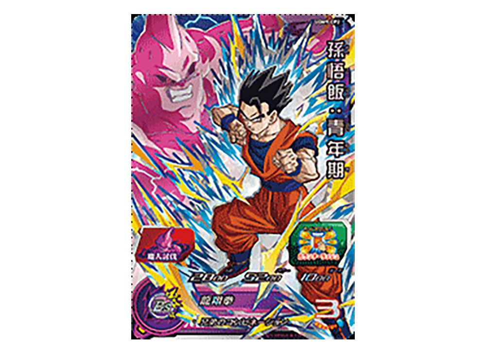 Son Gohan:Adult CP[UGM9-CP2](Super Dragon Ball Heroes Ultra God Mission Vol.9) | SNKRDUNK