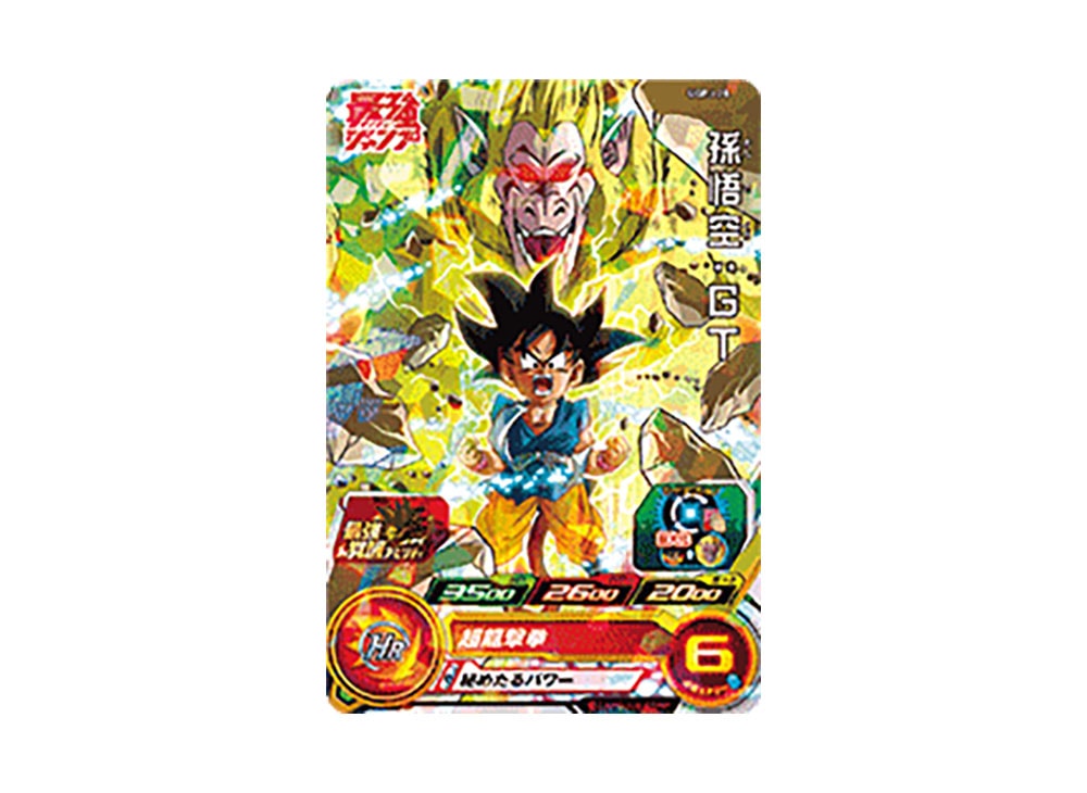 Son Goku : GT - [UGPJ-28](Super Dragonball Heroes "Sikyo JUMP June 2023 Issue Supplement ...