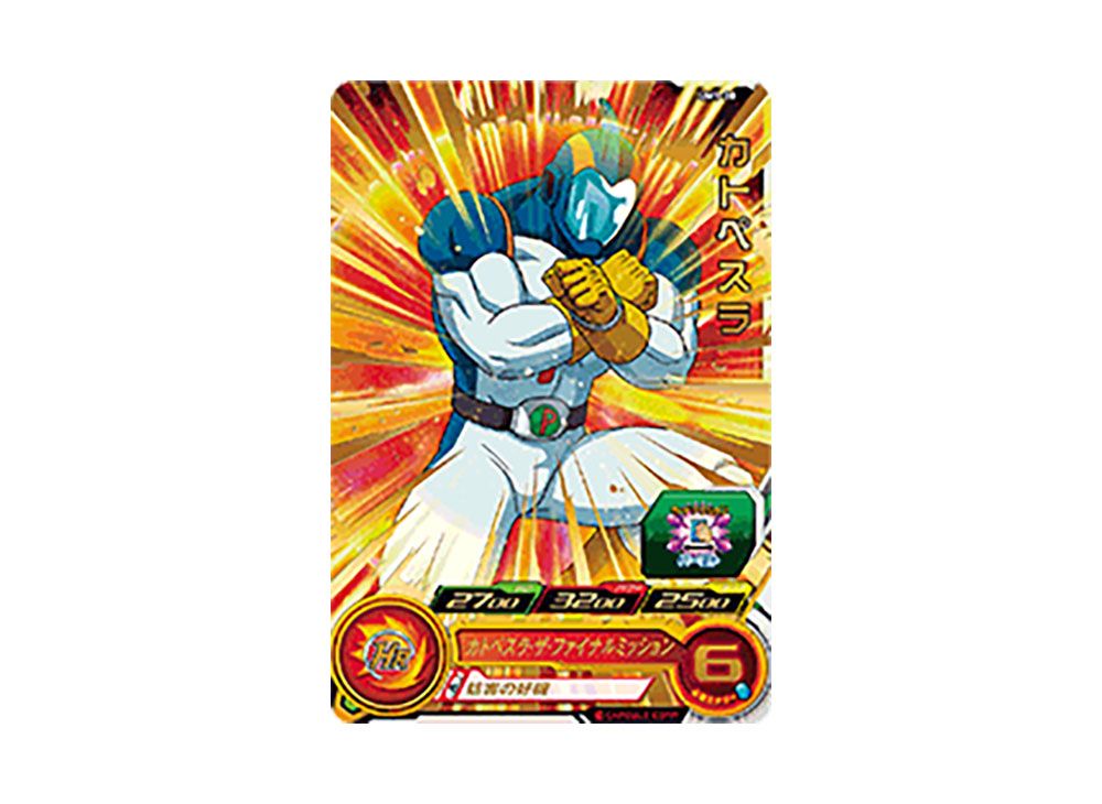 Catopesra R [UM1-28](Super Dragonball Heroes "Universe Mission Vol.1 ...
