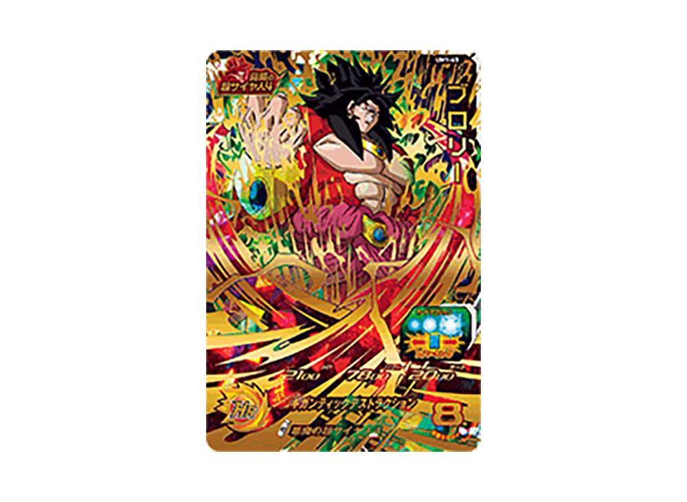 Broly UR [UM1-63](Super Dragonball Heroes "Universe Mission Vol.1" ) | SNKRDUNK