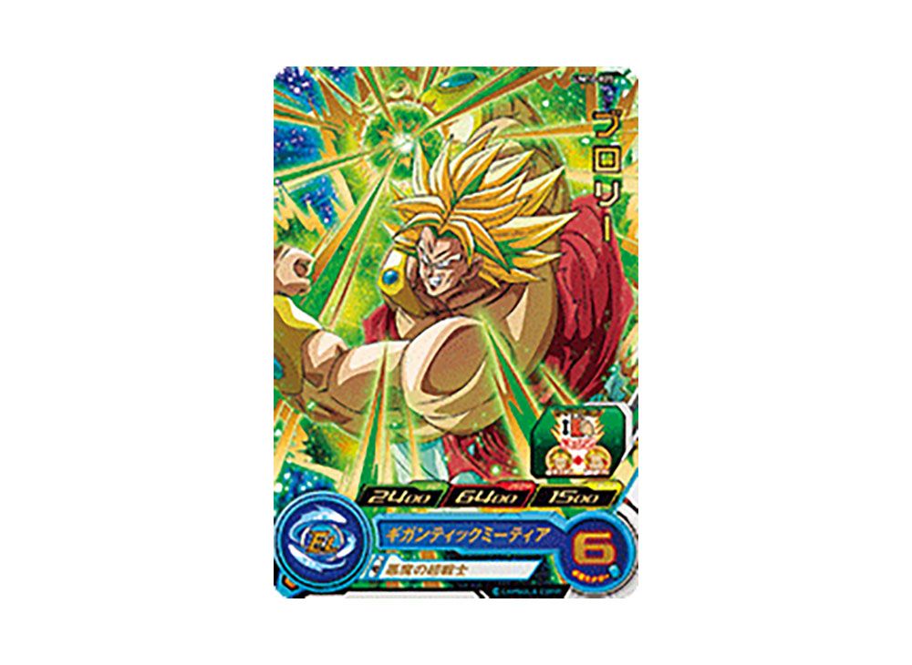 Broly R [UM10-025](Super Dragonball Heroes "Universe Mission Vol.10" ) | SNKRDUNK