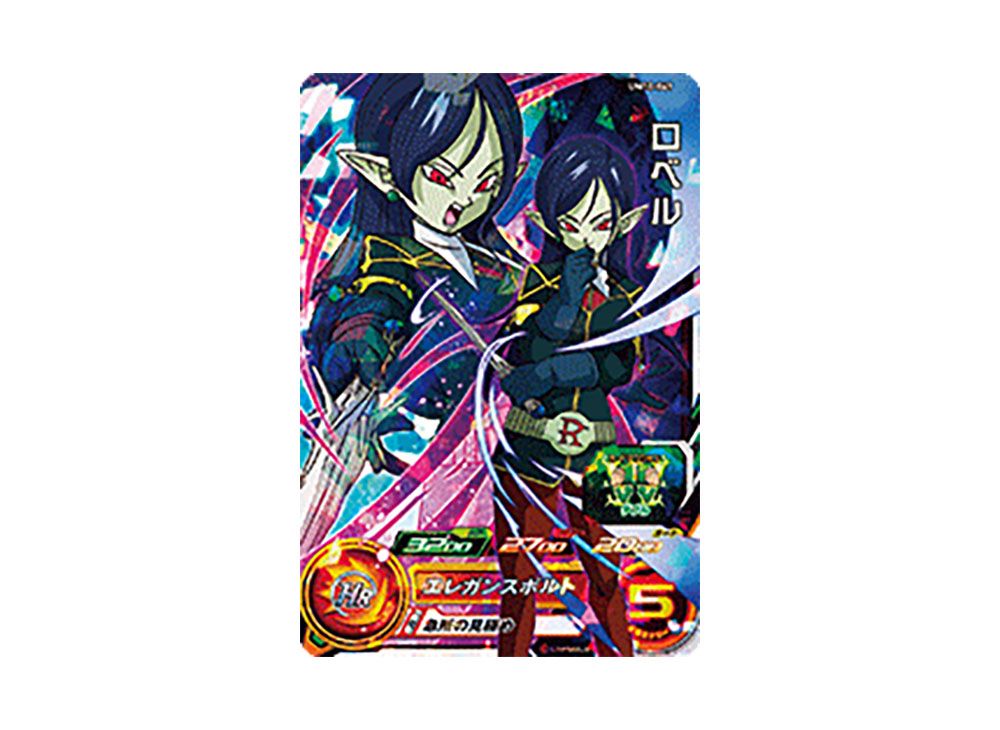 Robelu SR [UM10-041](Super Dragonball Heroes "Universe Mission Vol.10 ...