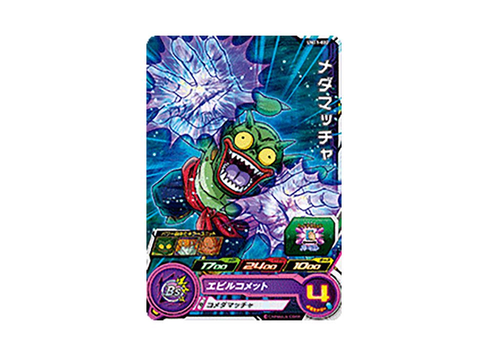 Medamatcha C [UM11-022](Super Dragonball Heroes "Universe Mission Vol ...