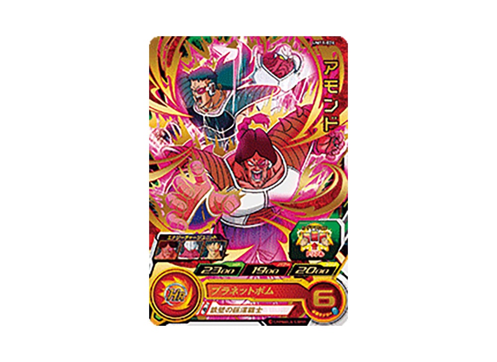 Amond R [UM11-024](Super Dragonball Heroes "Universe Mission Vol.11" ) | SNKRDUNK