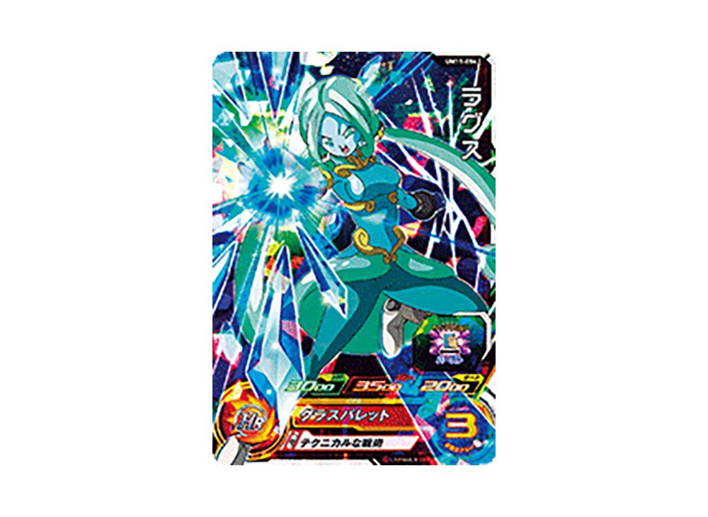 Lagss SR [UM11-054](Super Dragonball Heroes "Universe Mission Vol.11 ...