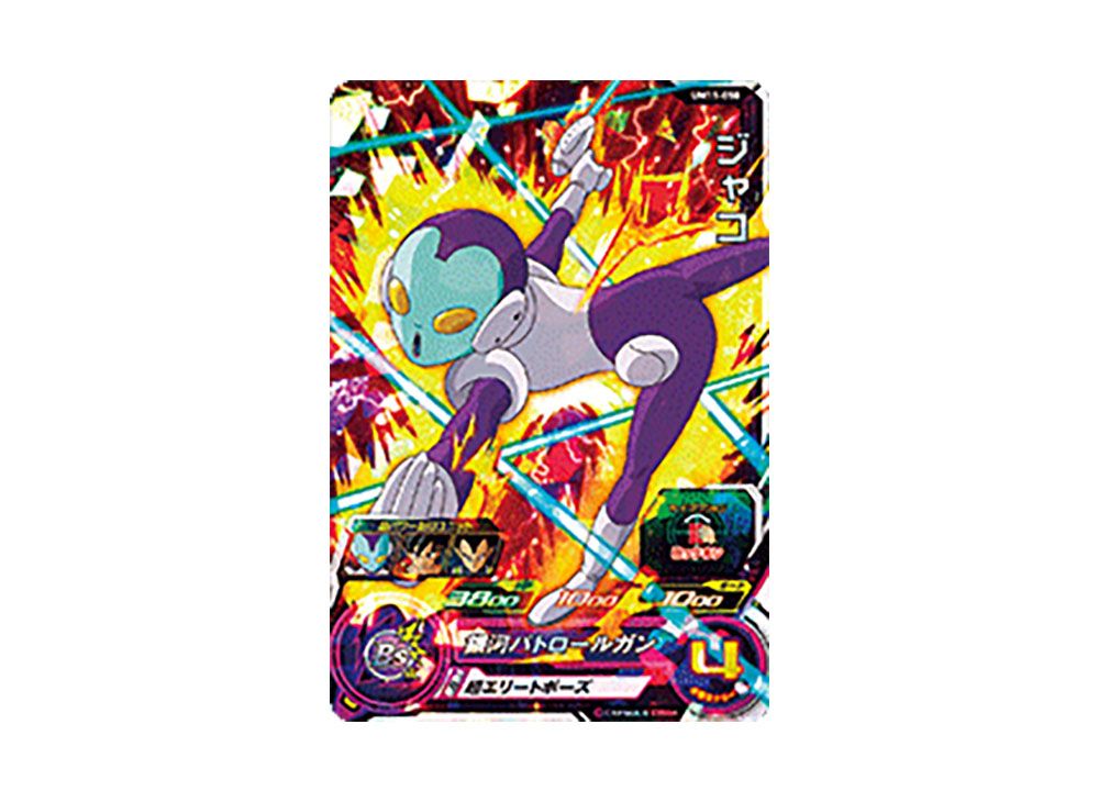 Jaco SR [UM11-058](Super Dragonball Heroes "Universe Mission Vol.11" ) | SNKRDUNK