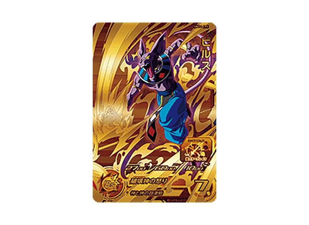 Beerus CP [UM11-CP2](Super Dragonball Heroes "Universe Mission Vol.11" ) | SNKRDUNK