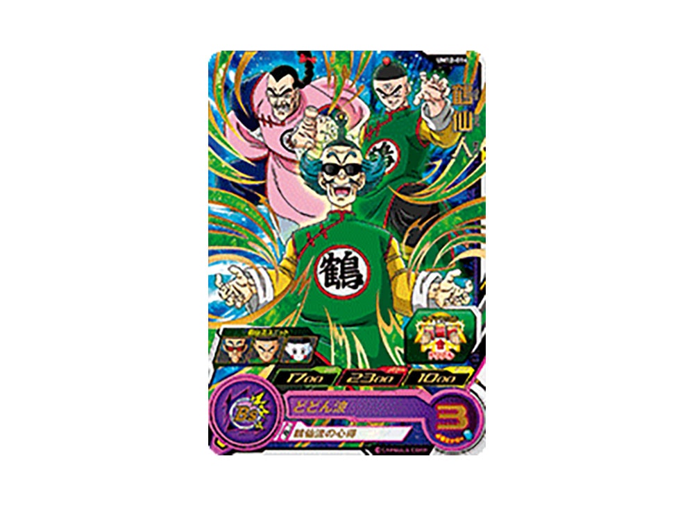 Master Shen R [UM12-014](Super Dragonball Heroes "Universe Mission Vol ...
