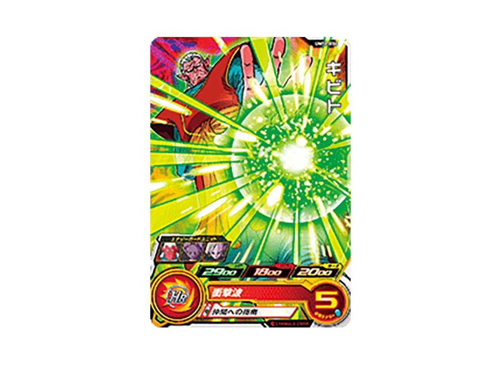 Kibito C [UM12-036](Super Dragonball Heroes "Universe Mission Vol.12" ) | SNKRDUNK