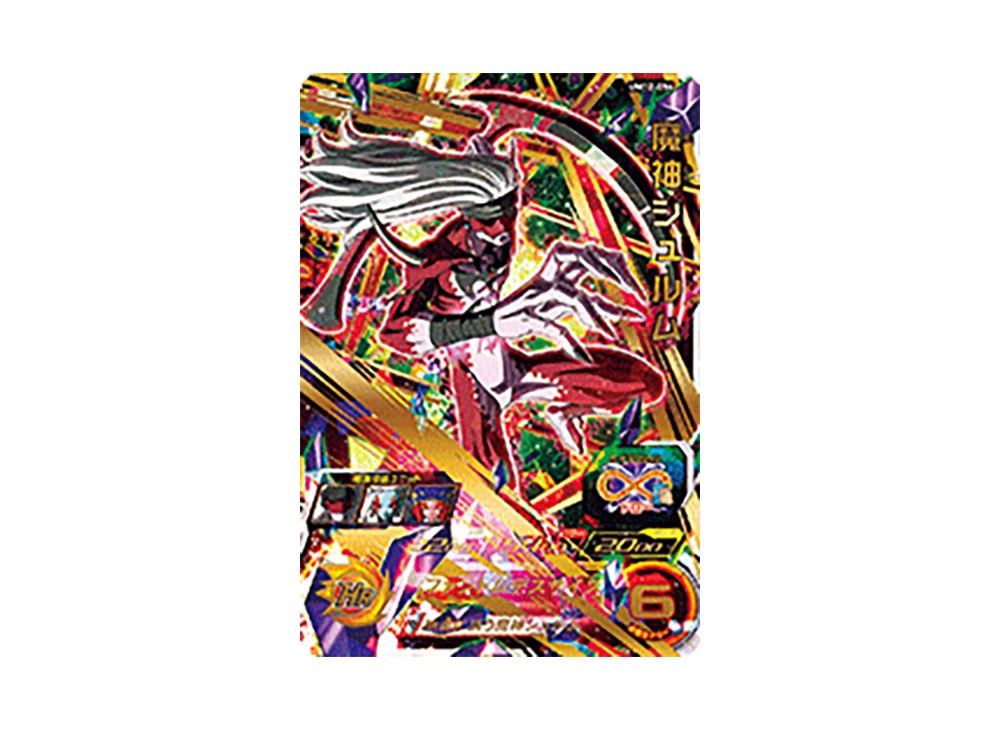 Demon God Shroom UR [UM12-054](Super Dragonball Heroes "Universe ...