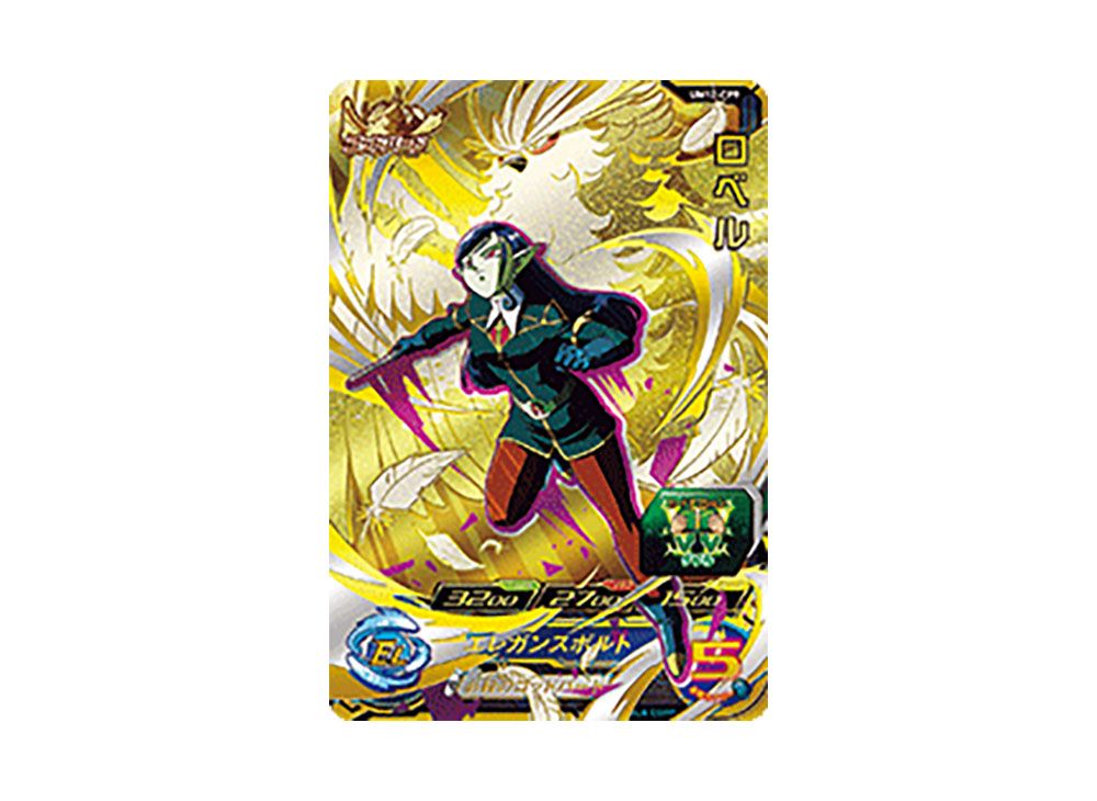 Robelu CP [UM12-CP9](Super Dragonball Heroes "Universe Mission Vol.12 ...