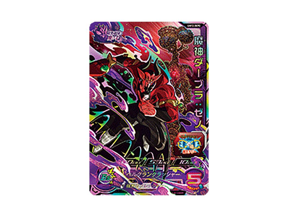 Demon God Dabura : Xeno CP [UM12-DCP2](Super Dragonball Heroes "Universe Mission Vol.12 ...