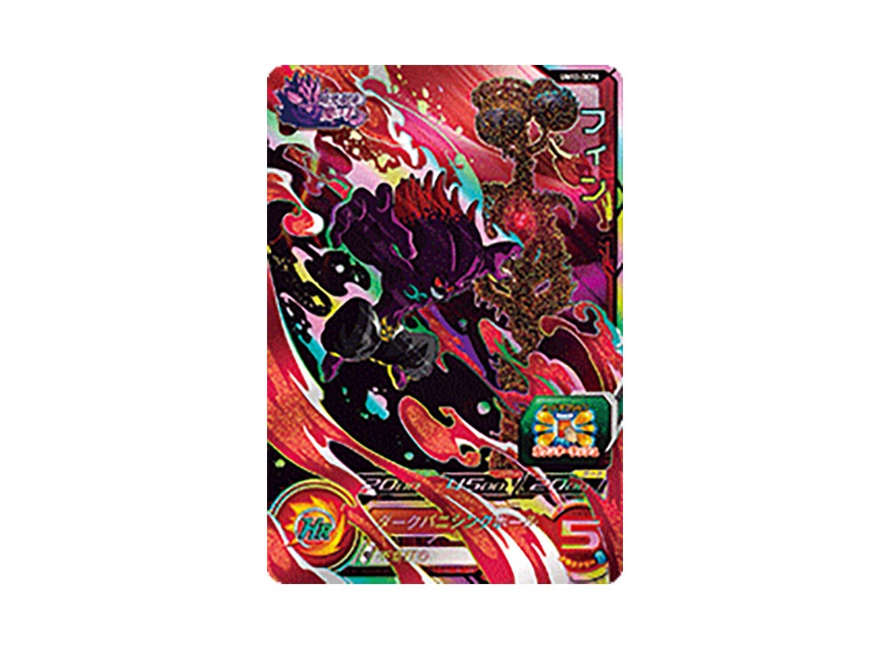 Fin CP [UM12-DCP8](Super Dragonball Heroes "Universe Mission Vol.12" ) | SNKRDUNK