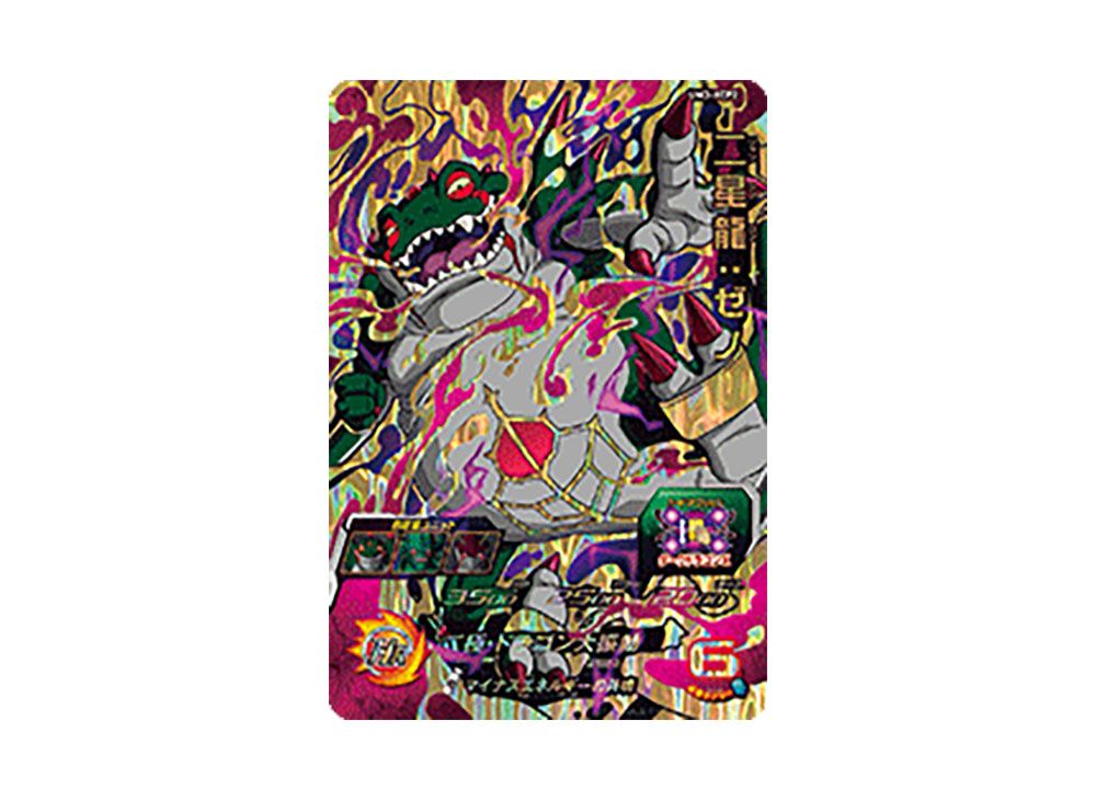 Haze Shenron : Xeno CP [UM3-XCP2](Super Dragonball Heroes "Universe Mission Vol.3" ) | SNKRDUNK