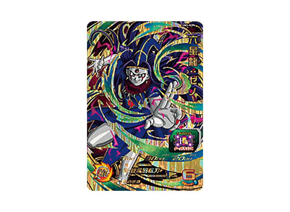 Oceanus Shenron : Xeno CP [UM3-XCP6](Super Dragonball Heroes "Universe Mission Vol.3" ) | SNKRDUNK