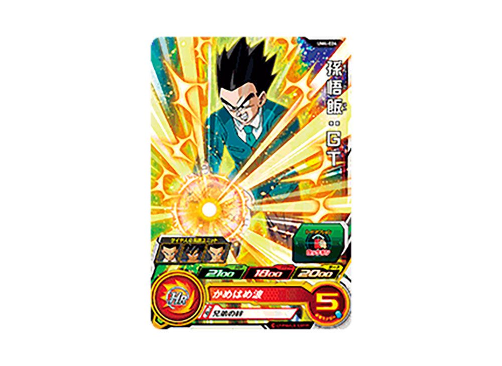 Son Gohan : GT C [UM4-024](Super Dragonball Heroes "Universe Mission Vol.4" ) | SNKRDUNK