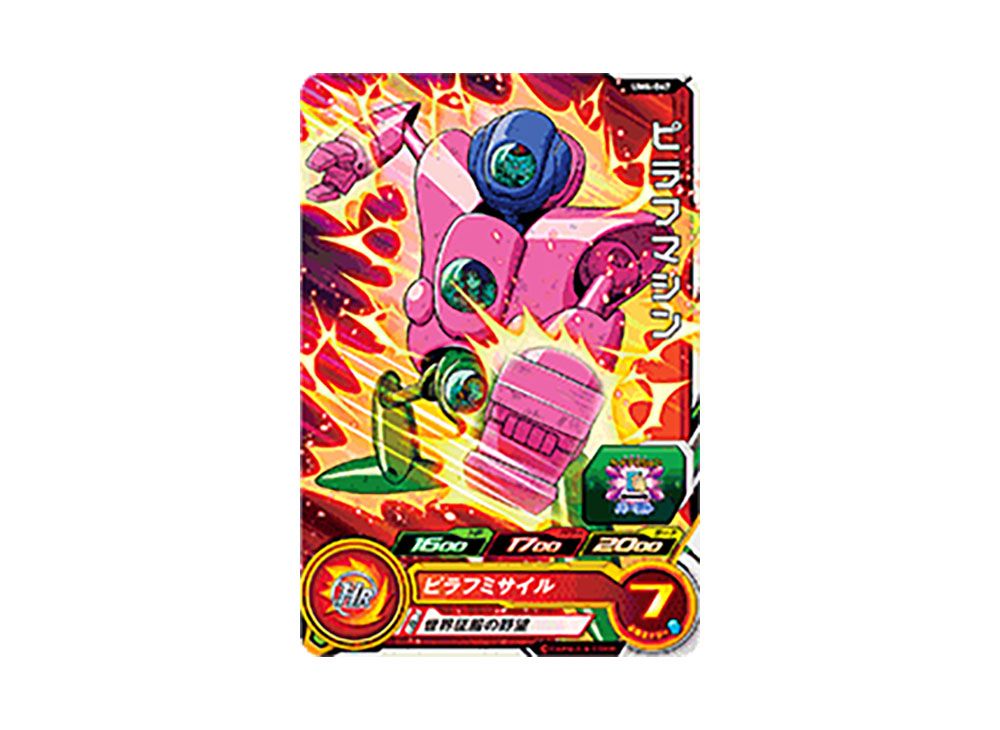 Pilaf Machines C [UM4-047](Super Dragonball Heroes "Universe Mission ...