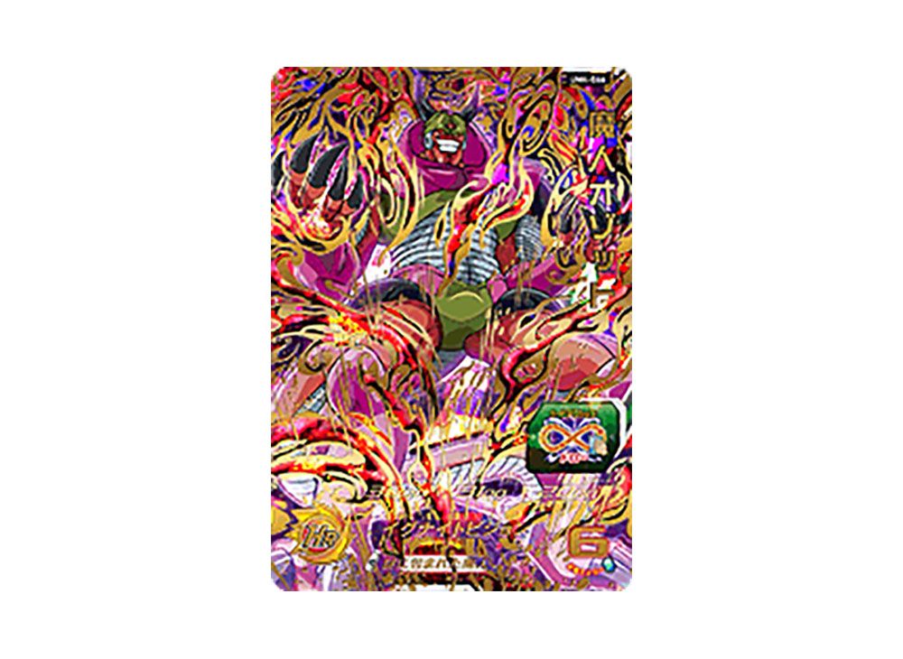 Majin Ozotto UR [UM4-066](Super Dragonball Heroes "Universe Mission Vol.4" ) | SNKRDUNK