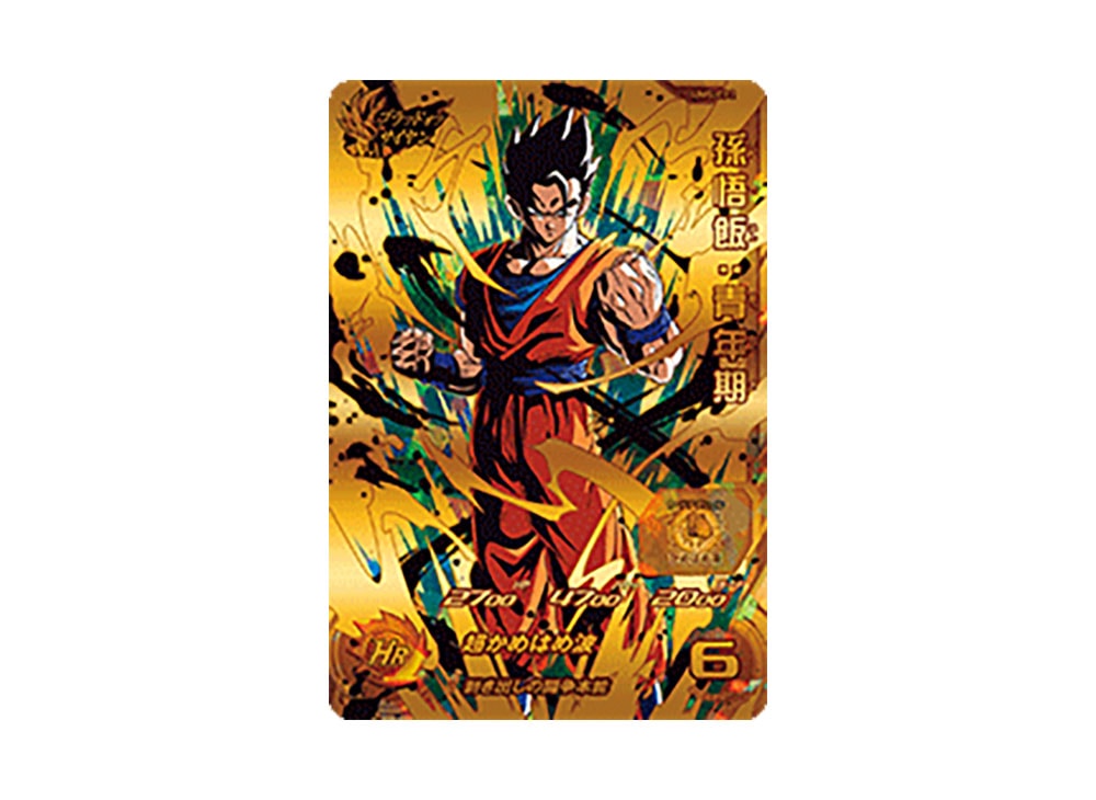 Son Gohan : Adult CP [UM5-CP2](Super Dragonball Heroes "Universe Mission Vol.5" ) | SNKRDUNK