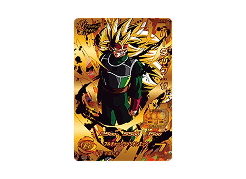 Bardock : Xeno CP [UM5-CP8](Super Dragonball Heroes "Universe Mission Vol.5" ) | SNKRDUNK