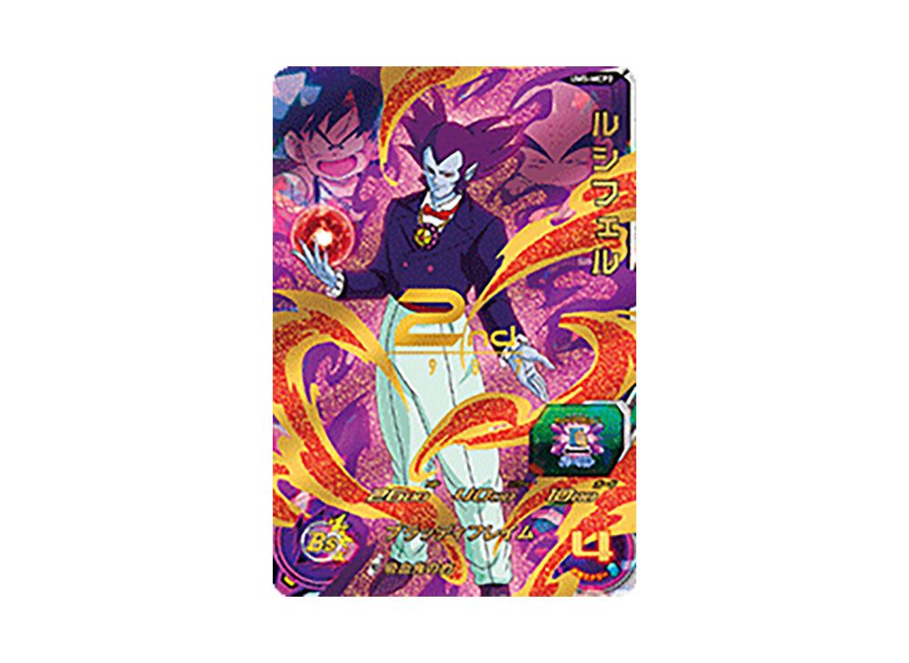 Lucifer CP [UM5-MCP2](Super Dragonball Heroes "Universe Mission Vol.5" ) | SNKRDUNK