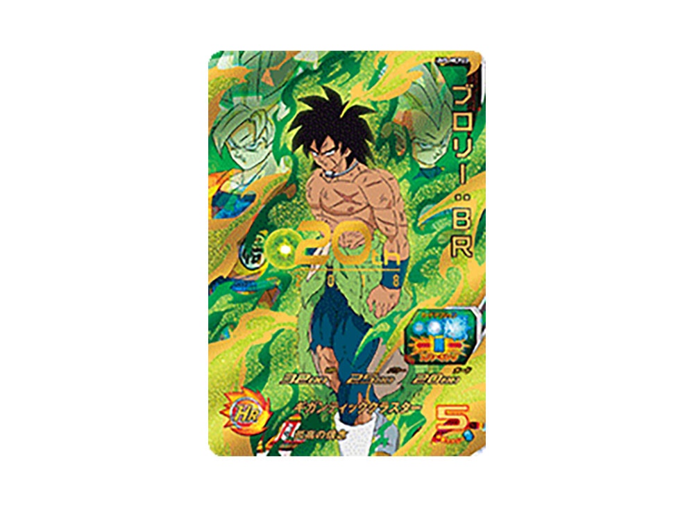Broly : BR CP [UM5-MCP20](Super Dragonball Heroes "Universe Mission Vol.5" ) | SNKRDUNK