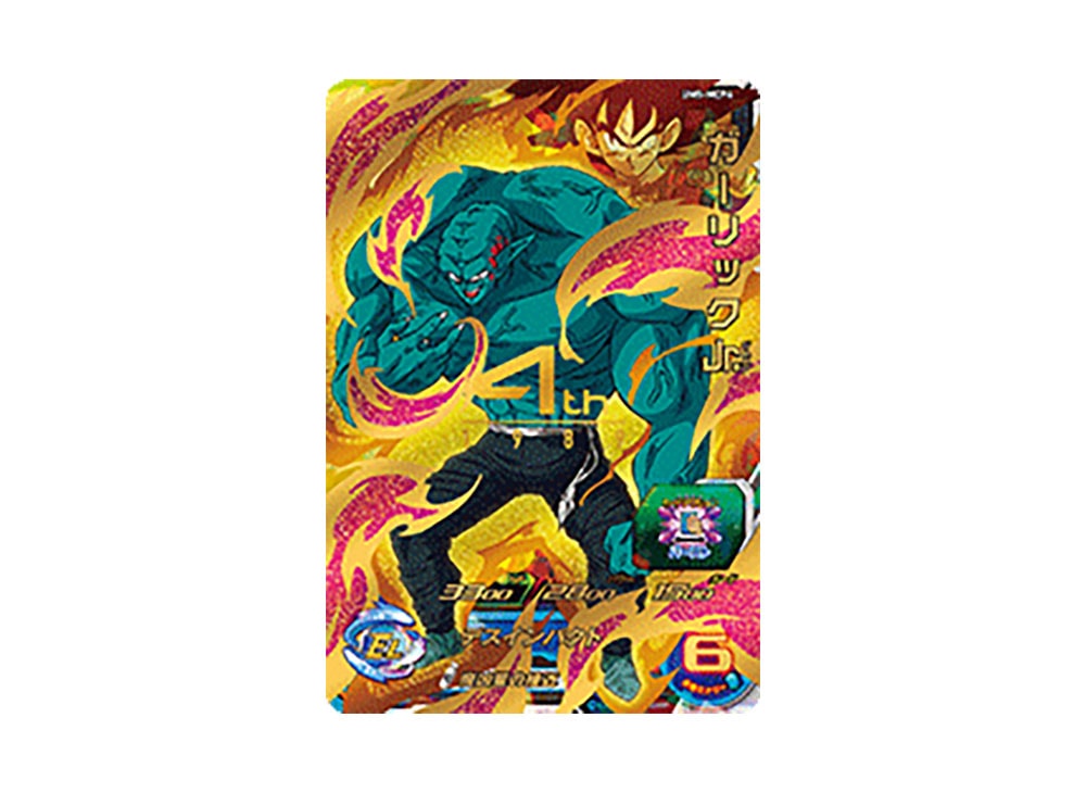 Garlic Jr. CP [UM5-MCP4](Super Dragonball Heroes "Universe Mission Vol.5" ) | SNKRDUNK