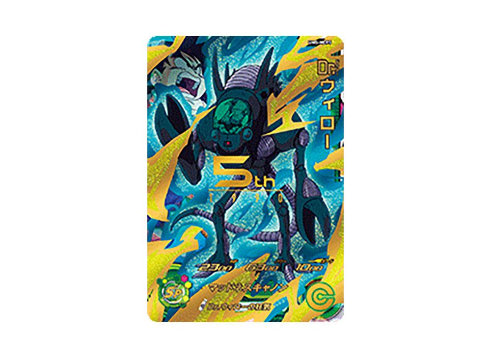 Dr. Wheelo CP [UM5-MCP5](Super Dragonball Heroes "Universe Mission Vol.5" ) | SNKRDUNK