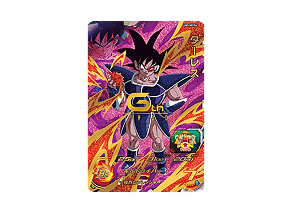 Turles CP [UM5-MCP6](Super Dragonball Heroes "Universe Mission Vol.5" ) | SNKRDUNK