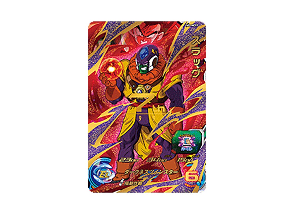 Slug CP [UM5-MCP7](Super Dragonball Heroes "Universe Mission Vol.5" ) | SNKRDUNK