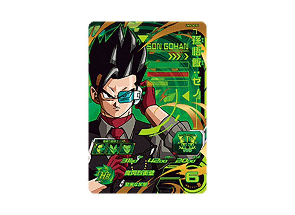 Son Gohan : Xeno CP [UM5-SCP4](Super Dragonball Heroes "Universe Mission Vol.5" ) | SNKRDUNK