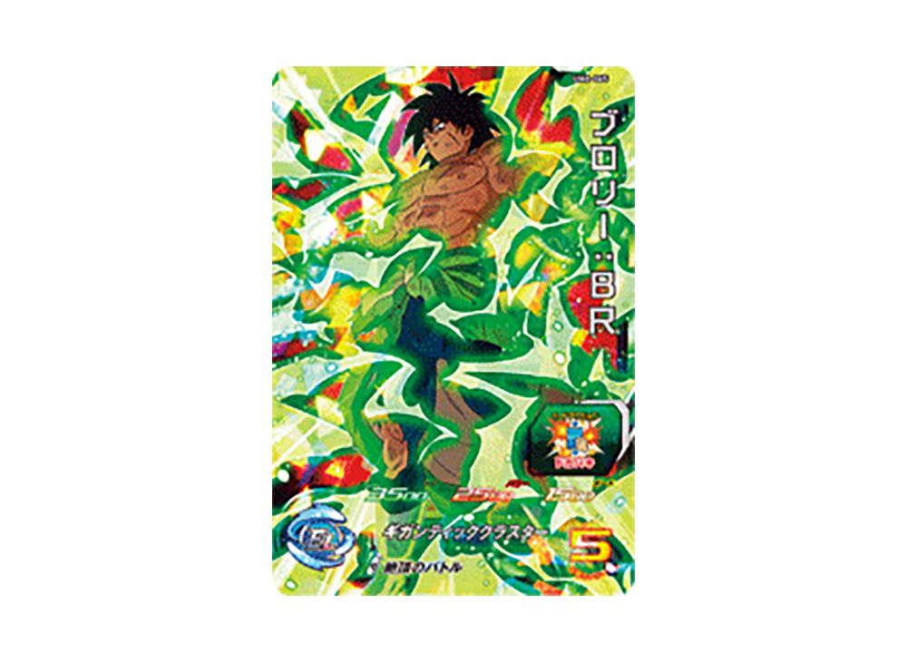 Broly : BR SR [UM6-065](Super Dragonball Heroes "Universe Mission Vol.6" ) | SNKRDUNK