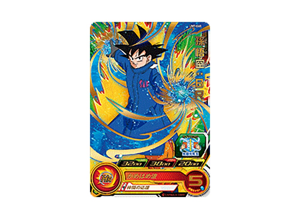 Son Goku : BR R [UM7-060](Super Dragonball Heroes "Universe Mission Vol ...