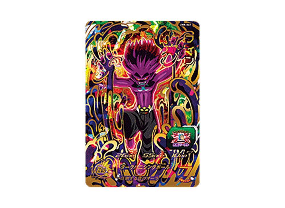 Fin UR [UM8-047](Super Dragonball Heroes "Universe Mission Vol.8" ) | SNKRDUNK
