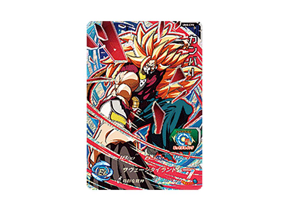 Cumber CP [UM8-CP8](Super Dragonball Heroes "Universe Mission Vol.8" ) | SNKRDUNK