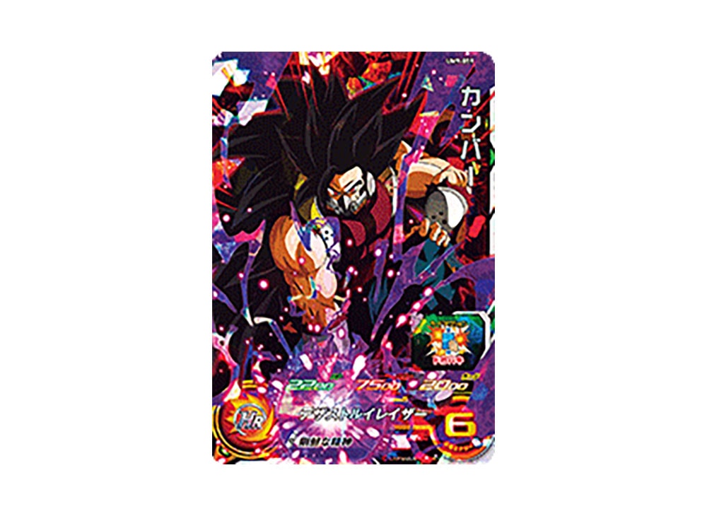 Cumber SR [UM9-059](Super Dragonball Heroes "Universe Mission Vol.9" ) | SNKRDUNK