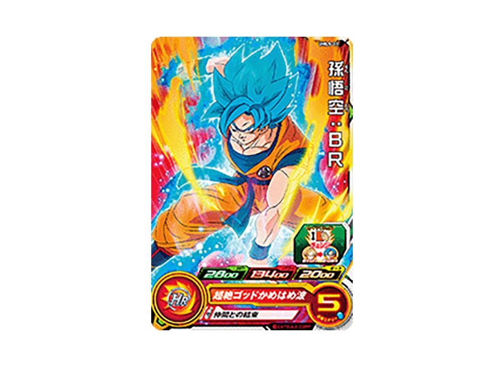 Son Goku : BR - [UMLS-01](Super Dragonball Heroes "Superhero license ...