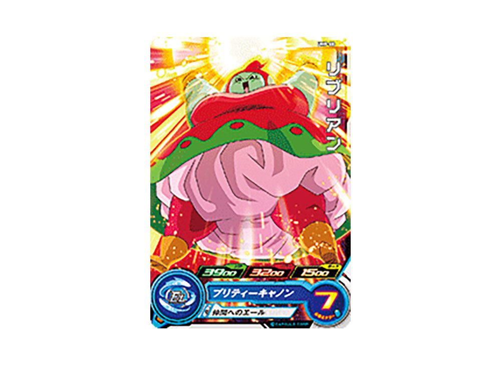 Ribrianne - [UMP-08](Super Dragonball Heroes "Super Heroes Stadium 5th ...