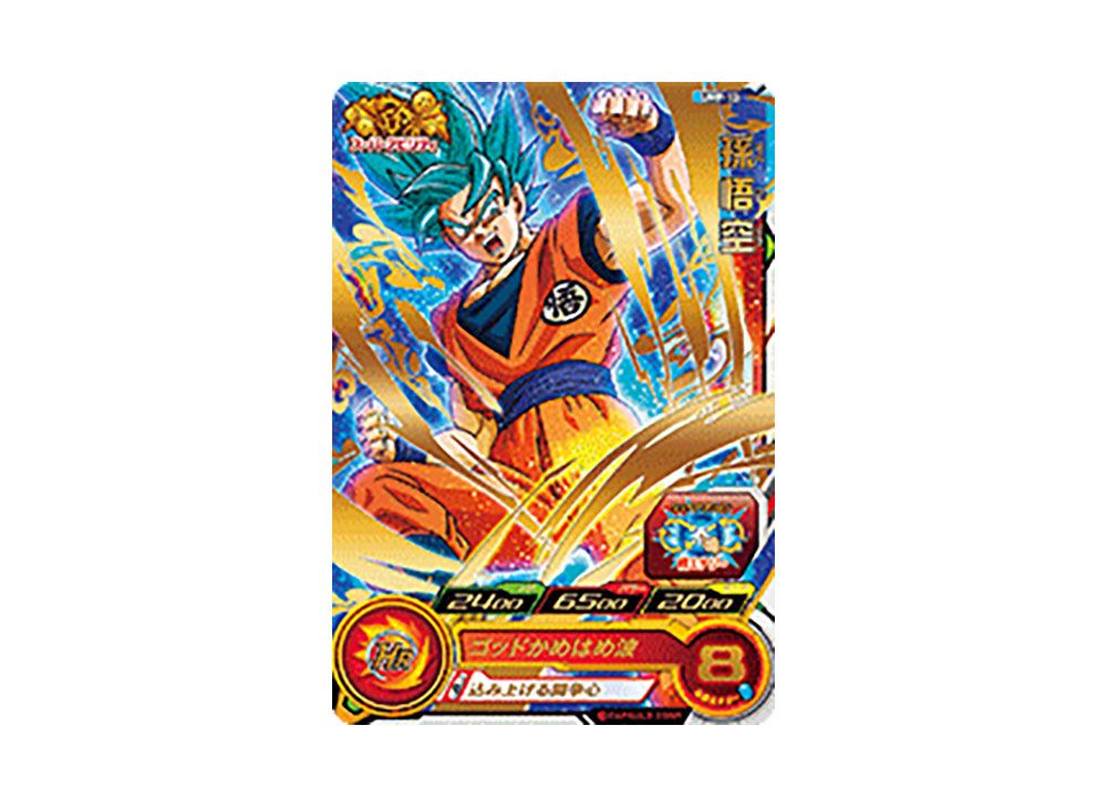 Son Goku - [UMP-13](Super Dragonball Heroes "Super Heroes Stadium 5th ...
