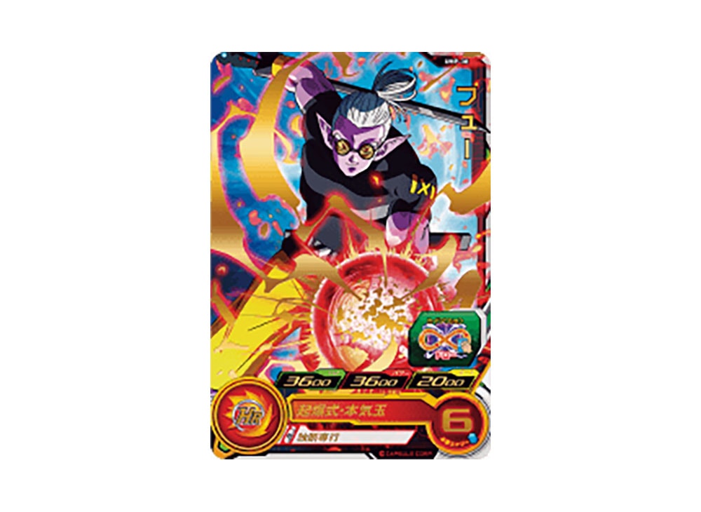 Fu - [UMP-38](Super Dragonball Heroes "Super Heroes Stadium 7th Season ...