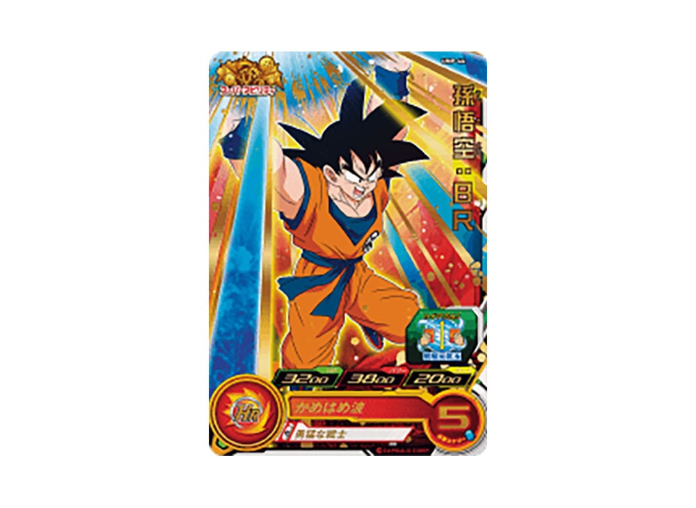 Son Goku : BR - [UMP-44](Super Dragonball Heroes "Super Heroes Stadium ...