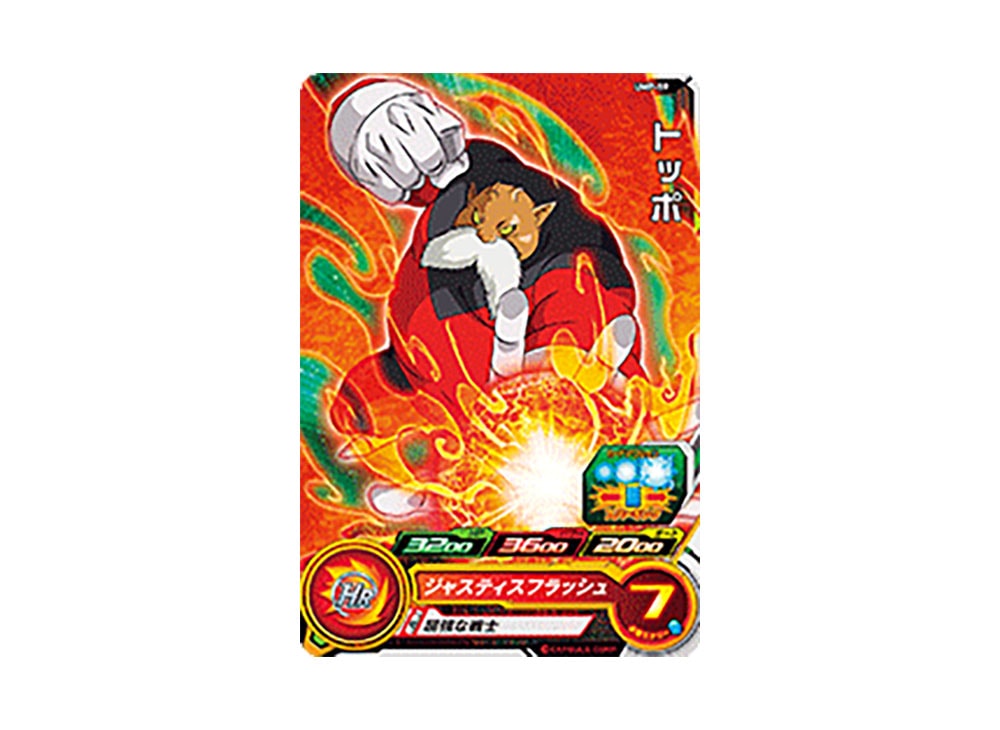 Toppo - [UMP-59](Super Dragonball Heroes "Super Heroes Stadium 8th ...