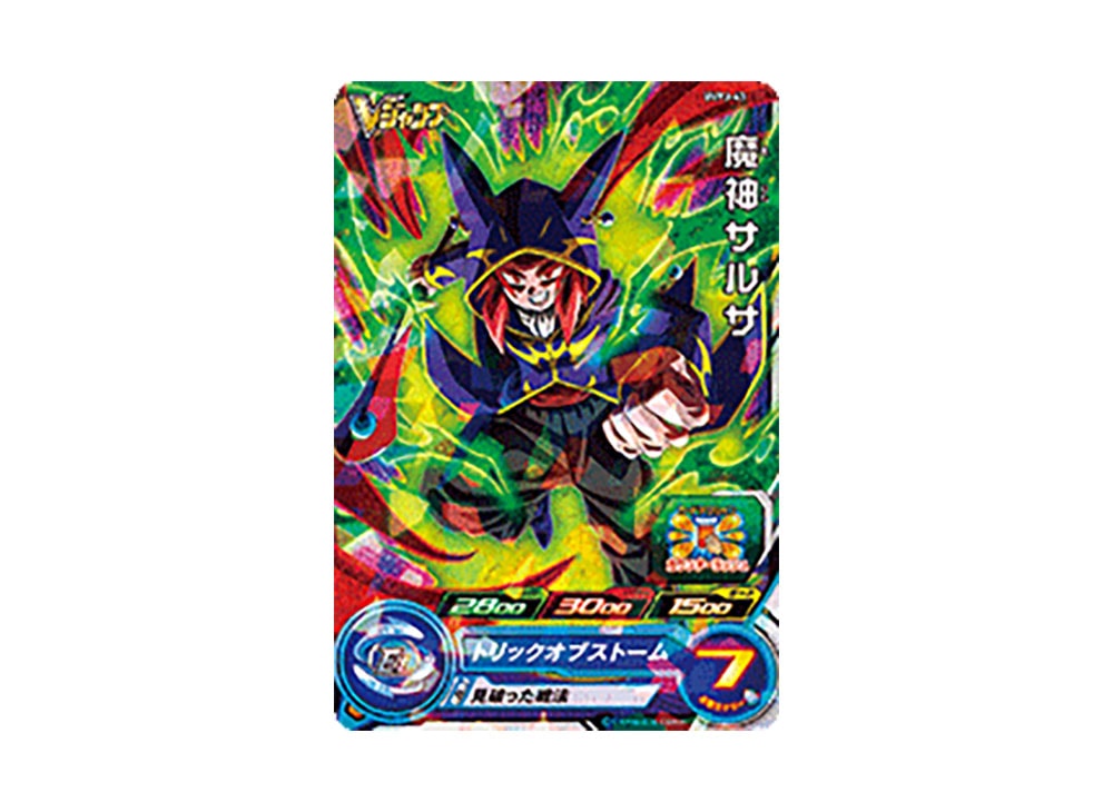 Demon God Salsa - [UVPJ-43](Super Dragonball Heroes "V JUMP Annual ...