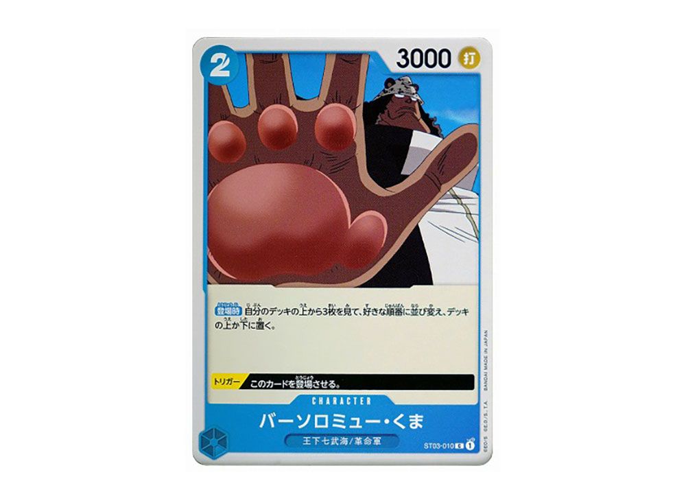 Bartholomew Kuma C [ST03-010] (Start Deck The Seven Warlords of the Sea) | SNKRDUNK