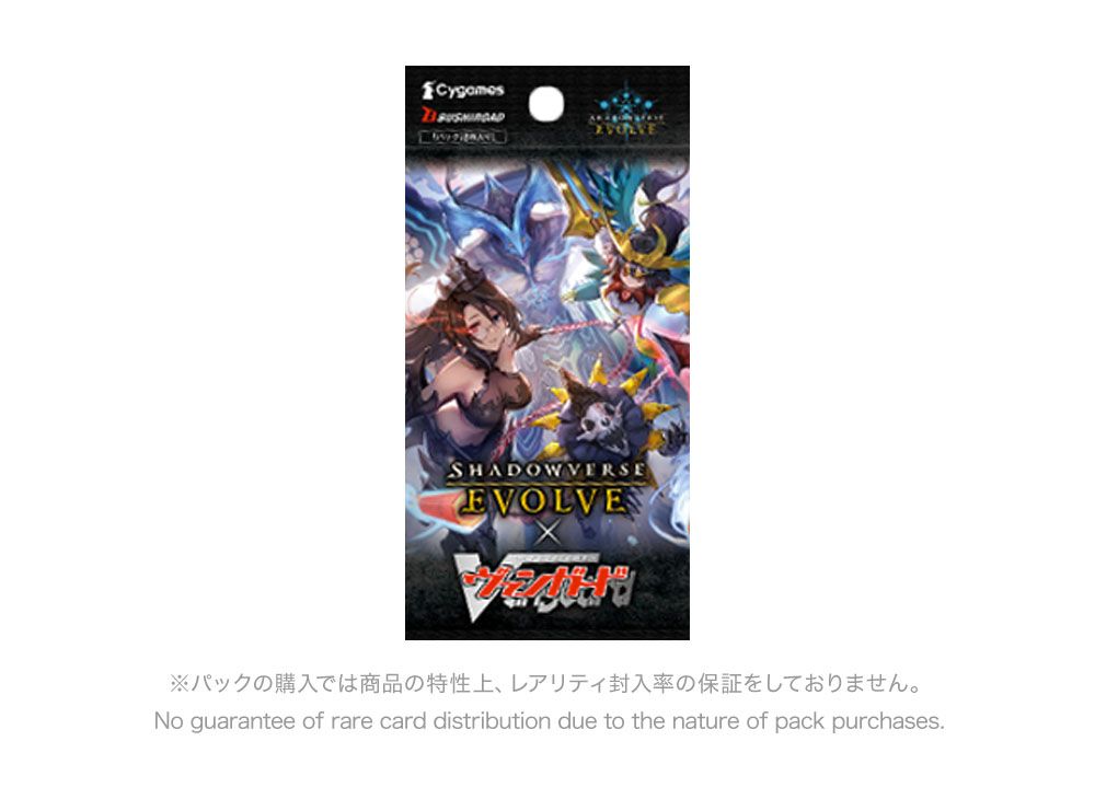 Shadowverse EVOLVE Collaboration Pack "Cardfight!! Vanguard" Pack ...