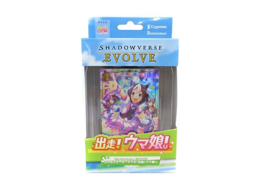 Shadowverse EVOLVE Collaboration Starter Deck "Ready Set Umamusume!" | SNKRDUNK
