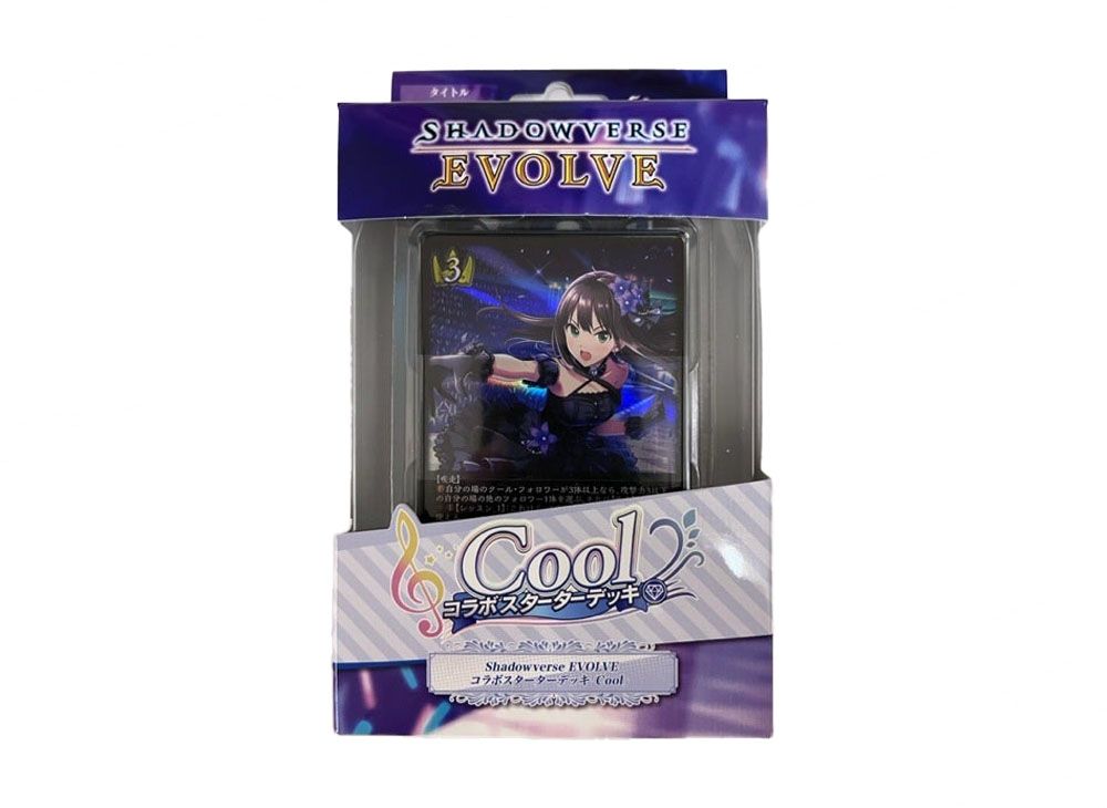 Shadowverse EVOLVE Collaboration Starter Deck "Cool" | SNKRDUNK