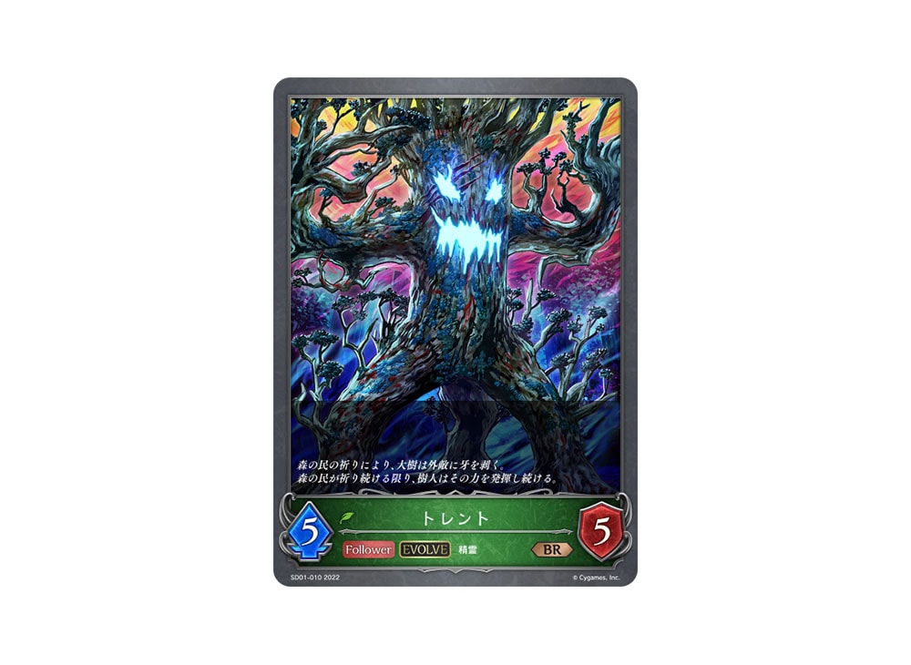 Treant (EVOLVE) BR [SD01-010](Starter Deck Vol.1 "Beautiful Fairy Princess") | SNKRDUNK