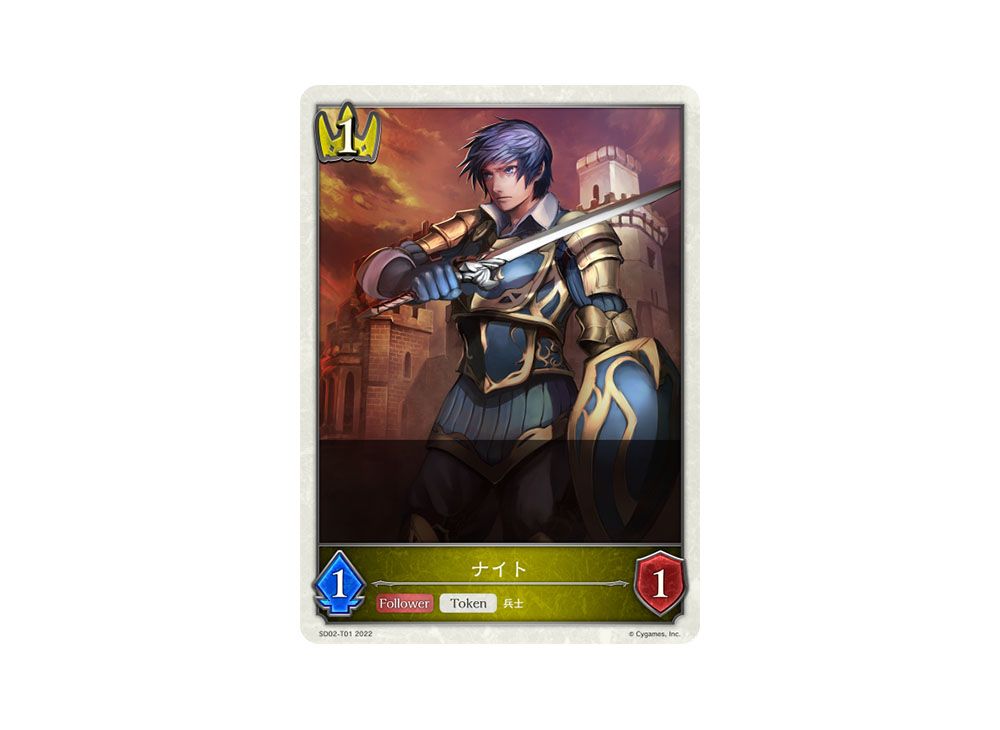 Knight (TOKEN) [SD02-T01](Starter Deck Vol.2 "Grudge Sword Demon") | SNKRDUNK